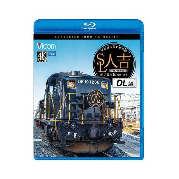 【発売日：2022年05月21日】ご注文後のキャンセル・返品は承れません。発売日:2022年05月21日/商品ID:5370028/ジャンル:趣味/実用/芸能、他 (V)/フォーマット:Blu-ray Disc/構成数:1/レーベル:ビコム...