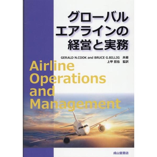 【発売日：2022年03月31日】ご注文後のキャンセル・返品は承れません。発売日:2022年03月/商品ID:5370175/ジャンル:DOMESTIC BOOKS/フォーマット:Book/構成数:1/レーベル:成山堂書店/アーティスト:G...