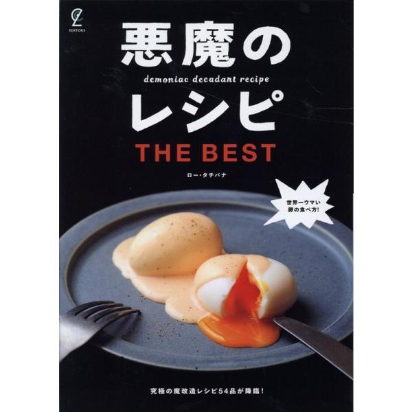 【発売日：2022年03月31日】ご注文後のキャンセル・返品は承れません。発売日:2022年03月/商品ID:5370349/ジャンル:DOMESTIC BOOKS/フォーマット:Book/構成数:1/レーベル:EDITORS/アーティスト...