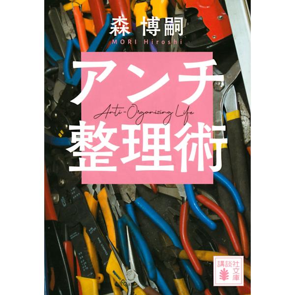 【発売日：2022年03月15日】ご注文後のキャンセル・返品は承れません。発売日:2022年03月15日/商品ID:5371541/ジャンル:DOMESTIC BOOKS/フォーマット:Book/構成数:1/レーベル:講談社/アーティスト:...