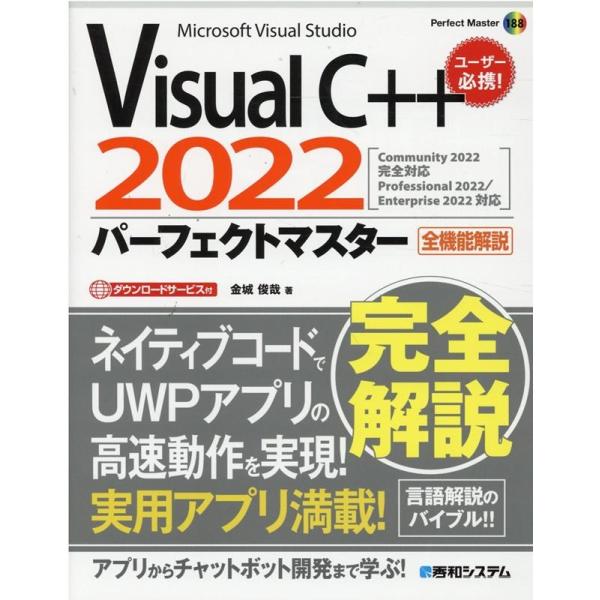 【発売日：2022年03月31日】ご注文後のキャンセル・返品は承れません。発売日:2022年03月/商品ID:5371699/ジャンル:DOMESTIC BOOKS/フォーマット:Book/構成数:1/レーベル:秀和システム/アーティスト:...