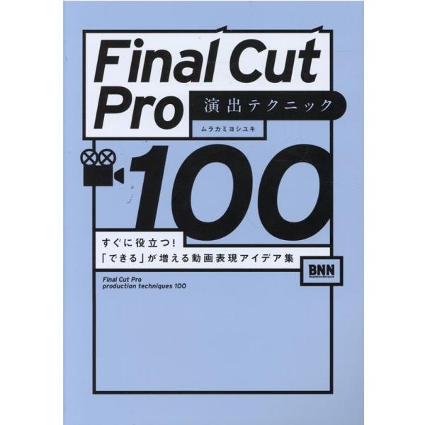 【発売日：2022年03月31日】ご注文後のキャンセル・返品は承れません。発売日:2022年03月/商品ID:5371711/ジャンル:DOMESTIC BOOKS/フォーマット:Book/構成数:1/レーベル:ビー・エヌ・エヌ/アーティス...