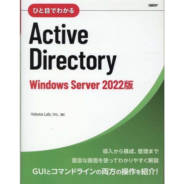 【発売日：2022年03月31日】ご注文後のキャンセル・返品は承れません。発売日:2022年03月/商品ID:5376225/ジャンル:DOMESTIC BOOKS/フォーマット:Book/構成数:1/レーベル:日経BP 日本経済新聞出版本...