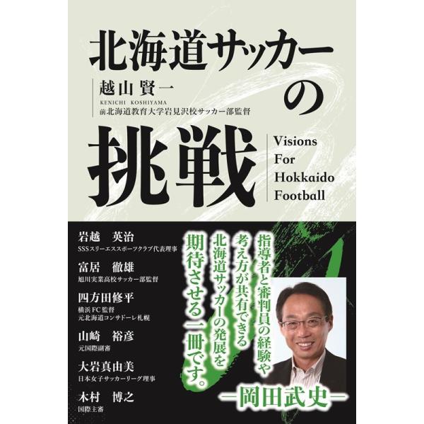 【発売日：2022年03月31日】ご注文後のキャンセル・返品は承れません。発売日:2022年03月/商品ID:5379464/ジャンル:DOMESTIC BOOKS/フォーマット:Book/構成数:1/レーベル:エイチエス/アーティスト:越...