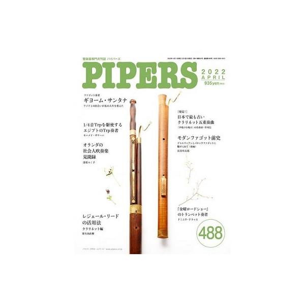 【発売日：2022年03月20日】ご注文後のキャンセル・返品は承れません。発売日:2022年03月20日/商品ID:5379902/ジャンル:DOMESTIC MAGAZINE/フォーマット:Magazine/構成数:1/レーベル:杉原書店...
