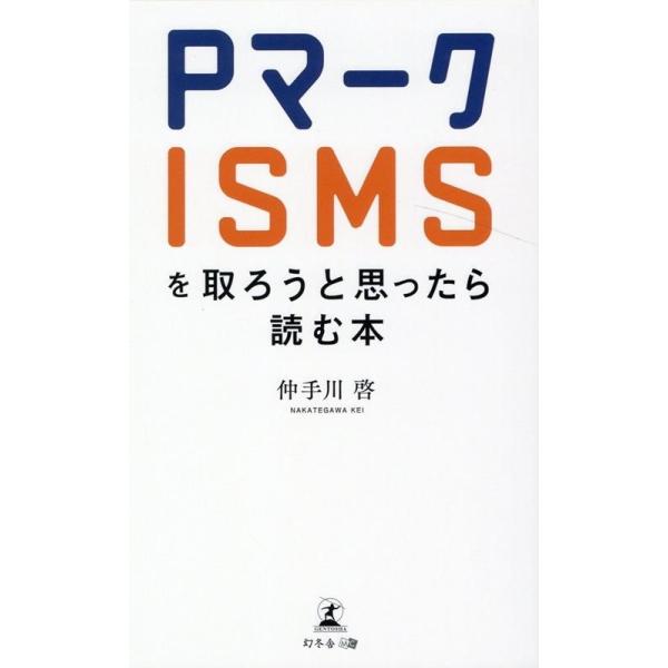 【発売日：2022年03月31日】ご注文後のキャンセル・返品は承れません。発売日:2022年03月/商品ID:5381725/ジャンル:DOMESTIC BOOKS/フォーマット:Book/構成数:1/レーベル:幻冬舎メディアコンサルティン...
