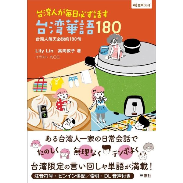 【発売日：2022年03月31日】ご注文後のキャンセル・返品は承れません。発売日:2022年03月/商品ID:5381726/ジャンル:DOMESTIC BOOKS/フォーマット:Book/構成数:1/レーベル:三修社/アーティスト:Lil...