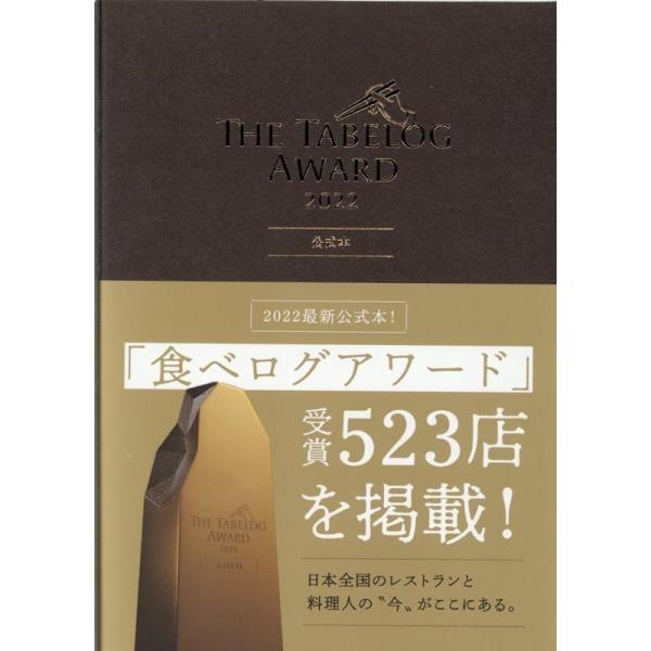 【発売日：2022年03月31日】ご注文後のキャンセル・返品は承れません。発売日:2022年03月/商品ID:5382135/ジャンル:DOMESTIC BOOKS/フォーマット:Book/構成数:1/レーベル:ぴあ/タイトル:The Ta...