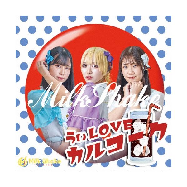 【発売日：2022年03月27日】ご注文後のキャンセル・返品は承れません。発売日:2022年03月27日/商品ID:5383073/ジャンル:J-POP/フォーマット:12cmCD Single/構成数:1/レーベル:LindaLinda/...