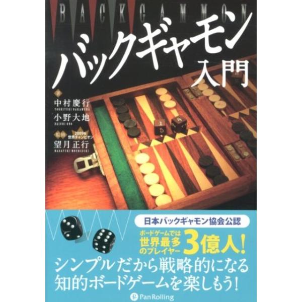 【発売日：2012年10月31日】ご注文後のキャンセル・返品は承れません。発売日:2012年10月/商品ID:5385743/ジャンル:DOMESTIC BOOKS/フォーマット:Book/構成数:1/レーベル:パンローリング/アーティスト...