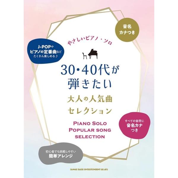 【発売日：2022年04月23日】ご注文後のキャンセル・返品は承れません。発売日:2022年04月23日/商品ID:5385911/ジャンル:DOMESTIC BOOKS/フォーマット:Book/構成数:1/レーベル:シンコーミュージック/...