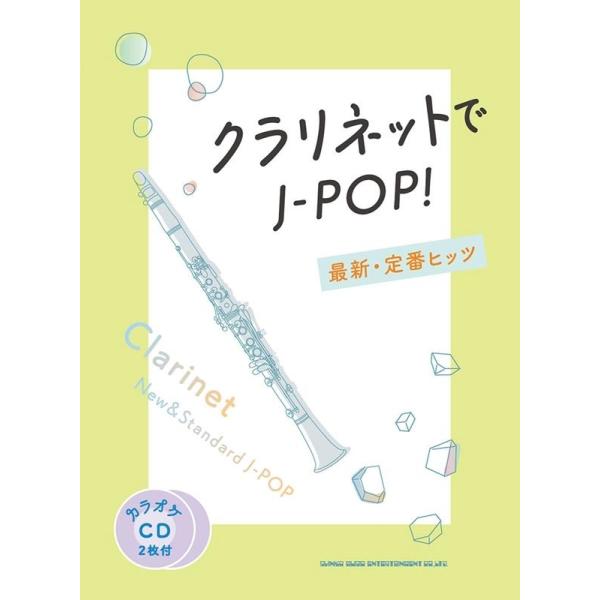 【発売日：2022年04月15日】ご注文後のキャンセル・返品は承れません。発売日:2022年04月15日/商品ID:5385914/ジャンル:DOMESTIC BOOKS/フォーマット:Book/構成数:1/レーベル:シンコーミュージック/...