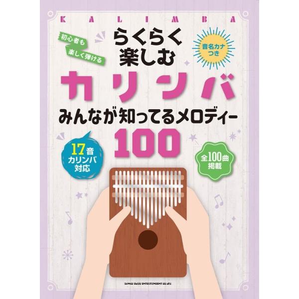 【発売日：2022年05月23日】ご注文後のキャンセル・返品は承れません。発売日:2022年05月23日/商品ID:5385916/ジャンル:DOMESTIC BOOKS/フォーマット:Book/構成数:1/レーベル:シンコーミュージック/...