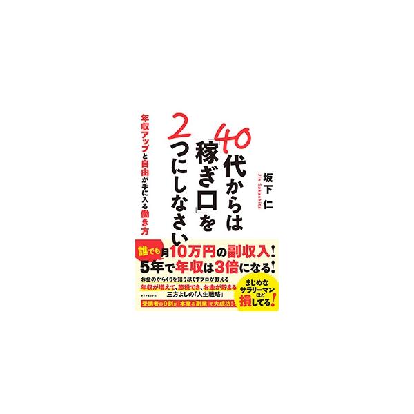 【発売日：2022年03月31日】ご注文後のキャンセル・返品は承れません。発売日:2022年03月31日/商品ID:5386684/ジャンル:DOMESTIC BOOKS/フォーマット:Book/構成数:1/レーベル:ダイヤモンド社/アーテ...