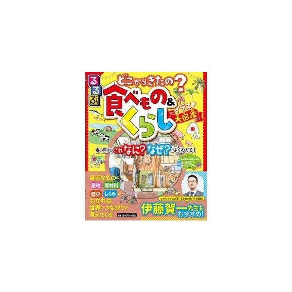【発売日：2022年03月31日】ご注文後のキャンセル・返品は承れません。発売日:2022年03月/商品ID:5386713/ジャンル:DOMESTIC BOOKS/フォーマット:Book/構成数:1/レーベル:JTBパブリッシング/タイト...