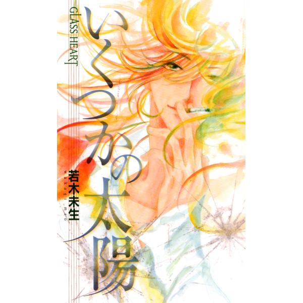 【発売日：2010年10月31日】ご注文後のキャンセル・返品は承れません。発売日:2010年10月/商品ID:5386934/ジャンル:DOMESTIC BOOKS/フォーマット:Book/構成数:1/レーベル:幻冬舎コミックス/アーティス...