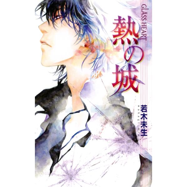 【発売日：2011年02月28日】ご注文後のキャンセル・返品は承れません。発売日:2011年02月/商品ID:5386935/ジャンル:DOMESTIC BOOKS/フォーマット:Book/構成数:1/レーベル:幻冬舎コミックス/アーティス...
