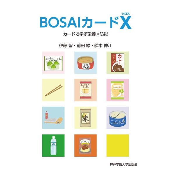 【発売日：2022年03月31日】ご注文後のキャンセル・返品は承れません。発売日:2022年03月/商品ID:5387091/ジャンル:DOMESTIC BOOKS/フォーマット:Book/構成数:1/レーベル:神戸学院大学出版会/アーティ...