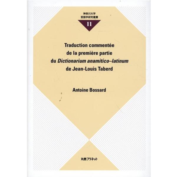 【発売日：2022年03月31日】ご注文後のキャンセル・返品は承れません。発売日:2022年03月/商品ID:5388498/ジャンル:DOMESTIC BOOKS/フォーマット:Book/構成数:1/レーベル:丸善プラネット/アーティスト...