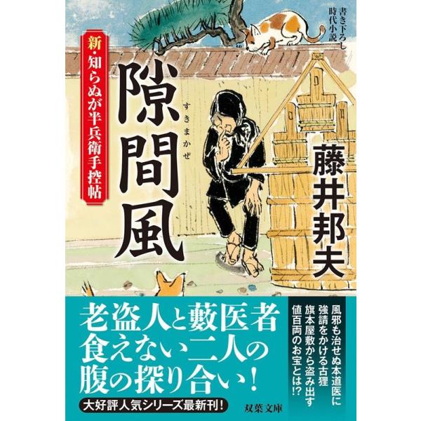 【発売日：2022年05月12日】ご注文後のキャンセル・返品は承れません。発売日:2022年05月12日/商品ID:5388887/ジャンル:DOMESTIC BOOKS/フォーマット:Book/構成数:1/レーベル:双葉社/アーティスト:...