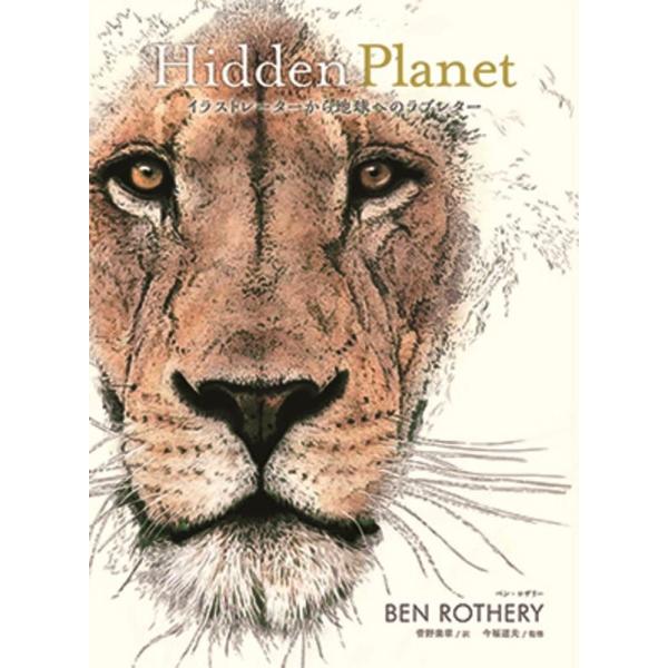 【発売日：2022年04月30日】ご注文後のキャンセル・返品は承れません。発売日:2022年04月/商品ID:5390078/ジャンル:DOMESTIC BOOKS/フォーマット:Book/構成数:1/レーベル:化学同人/アーティスト:ベン...