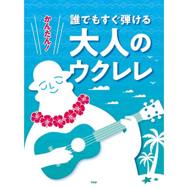 【発売日：2022年03月19日】ご注文後のキャンセル・返品は承れません。発売日:2022年03月19日/商品ID:5391418/ジャンル:DOMESTIC BOOKS/フォーマット:Book/構成数:1/レーベル:ケイ・エム・ピー/タイ...