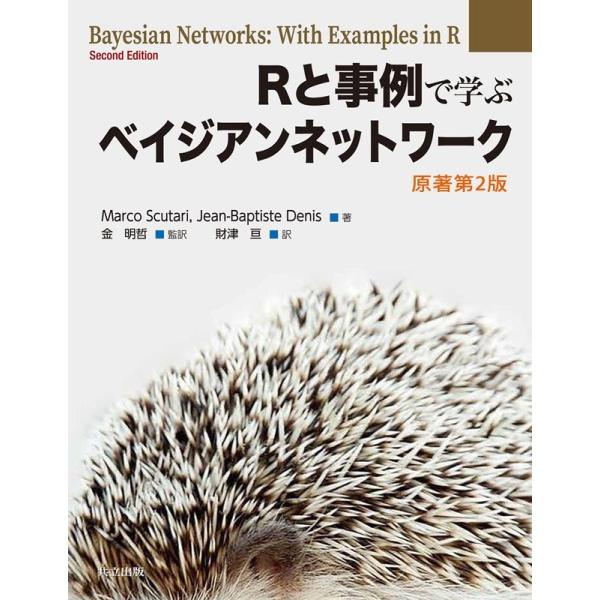 【発売日：2022年04月30日】ご注文後のキャンセル・返品は承れません。発売日:2022年04月/商品ID:5391574/ジャンル:DOMESTIC BOOKS/フォーマット:Book/構成数:1/レーベル:共立出版/アーティスト:Ma...