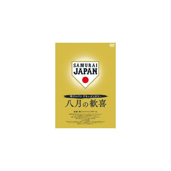 【発売日：2022年06月10日】ご注文後のキャンセル・返品は承れません。発売日:2022年06月10日/商品ID:5392219/ジャンル:趣味/実用/芸能、他 (V)/フォーマット:DVD/構成数:1/レーベル:ジェイ・スポーツ/アーテ...