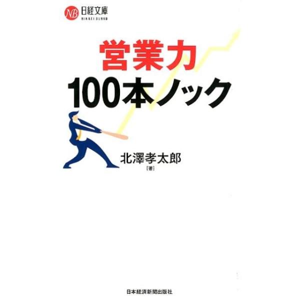 【発売日：2017年09月30日】ご注文後のキャンセル・返品は承れません。発売日:2017年09月/商品ID:5394025/ジャンル:DOMESTIC BOOKS/フォーマット:Book/構成数:1/レーベル:日経BPマーケティング(日本...