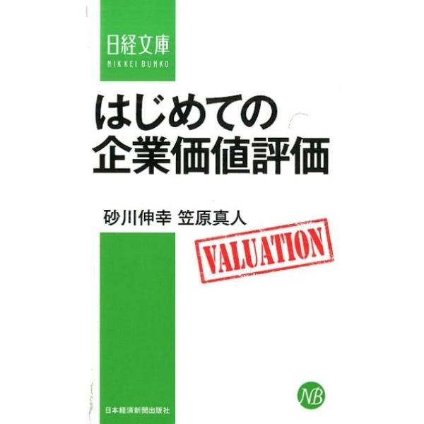 【発売日：2015年02月28日】ご注文後のキャンセル・返品は承れません。発売日:2015年02月/商品ID:5394462/ジャンル:DOMESTIC BOOKS/フォーマット:Book/構成数:1/レーベル:日経BPマーケティング(日本...