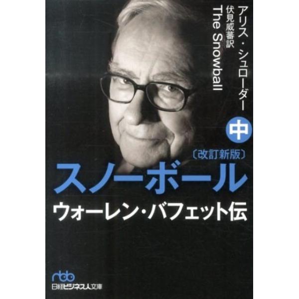 【発売日：2014年06月30日】ご注文後のキャンセル・返品は承れません。発売日:2014年06月/商品ID:5399362/ジャンル:DOMESTIC BOOKS/フォーマット:Book/構成数:1/レーベル:日経BPマーケティング(日本...