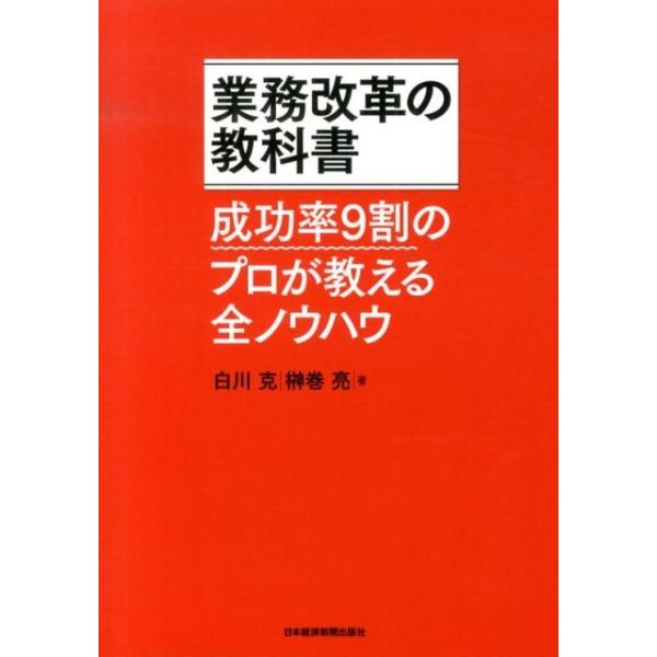 【発売日：2013年09月30日】ご注文後のキャンセル・返品は承れません。発売日:2013年09月/商品ID:5399939/ジャンル:DOMESTIC BOOKS/フォーマット:Book/構成数:1/レーベル:日経BPマーケティング(日本...