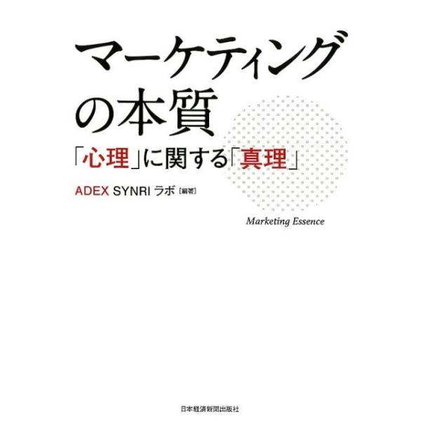 【発売日：2018年11月30日】ご注文後のキャンセル・返品は承れません。発売日:2018年11月/商品ID:5400213/ジャンル:DOMESTIC BOOKS/フォーマット:Book/構成数:1/レーベル:日経BPマーケティング(日本...