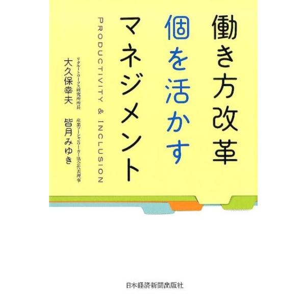 【発売日：2017年11月30日】ご注文後のキャンセル・返品は承れません。発売日:2017年11月/商品ID:5400672/ジャンル:DOMESTIC BOOKS/フォーマット:Book/構成数:1/レーベル:日経BPマーケティング(日本...