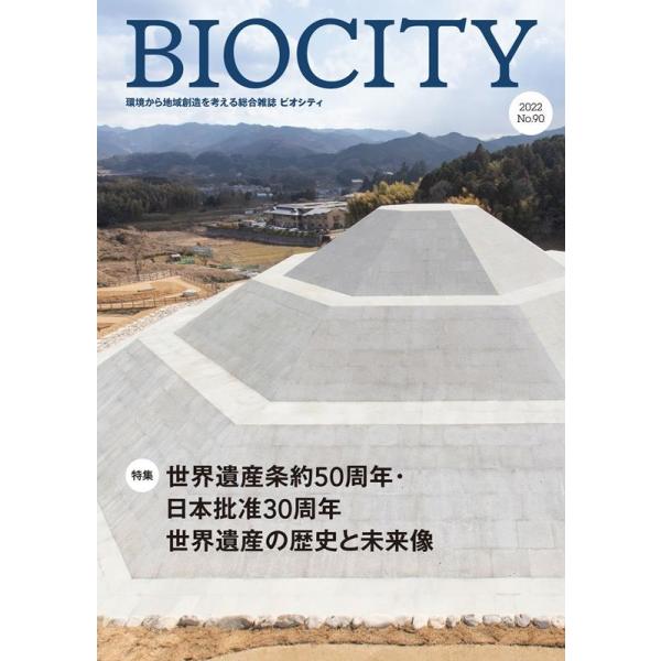 【発売日：2022年04月30日】ご注文後のキャンセル・返品は承れません。発売日:2022年04月/商品ID:5403716/ジャンル:DOMESTIC BOOKS/フォーマット:Book/構成数:1/レーベル:ブックエンド/タイトル:BI...