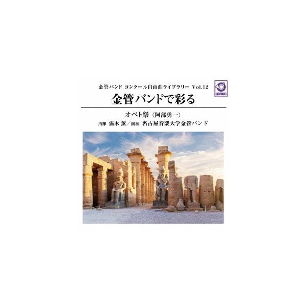 【発売日：2022年04月22日】ご注文後のキャンセル・返品は承れません。発売日:2022年04月22日/商品ID:5410614/ジャンル:CLASSICAL/フォーマット:CD/構成数:1/レーベル:ワコーレコード/アーティスト:名古屋...