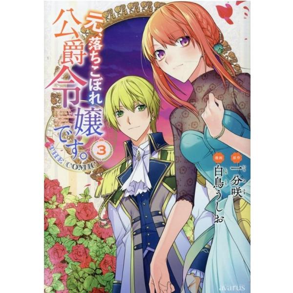 【発売日：2022年04月30日】ご注文後のキャンセル・返品は承れません。発売日:2022年04月/商品ID:5413754/ジャンル:DOMESTIC BOOKS/フォーマット:COMIC/構成数:1/レーベル:マッグガーデン/アーティス...