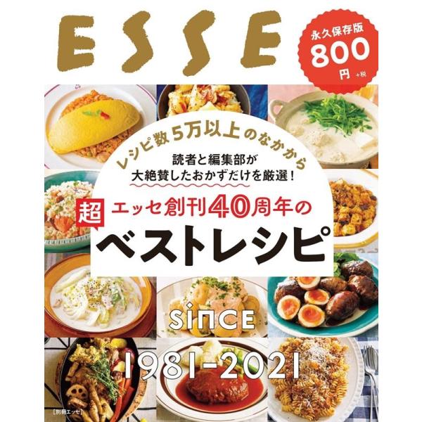 【発売日：2021年10月27日】ご注文後のキャンセル・返品は承れません。発売日:2021年10月27日/商品ID:5413887/ジャンル:DOMESTIC BOOKS/フォーマット:Mook/構成数:1/レーベル:扶桑社/タイトル:エッ...