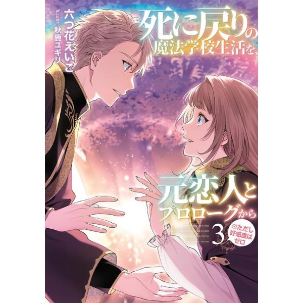 【発売日：2022年04月30日】ご注文後のキャンセル・返品は承れません。発売日:2022年04月/商品ID:5415205/ジャンル:DOMESTIC BOOKS/フォーマット:Book/構成数:1/レーベル:アース・スターエンターテイメ...