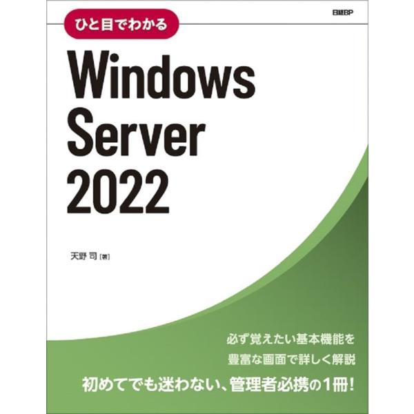 【発売日：2022年04月30日】ご注文後のキャンセル・返品は承れません。発売日:2022年04月/商品ID:5416574/ジャンル:DOMESTIC BOOKS/フォーマット:Book/構成数:1/レーベル:日経BPマーケティング/アー...