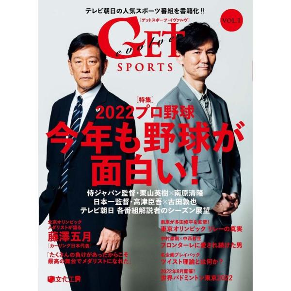 【発売日：2022年04月30日】ご注文後のキャンセル・返品は承れません。発売日:2022年04月/商品ID:5416846/ジャンル:DOMESTIC BOOKS/フォーマット:Book/構成数:1/レーベル:文化工房/タイトル:GET ...