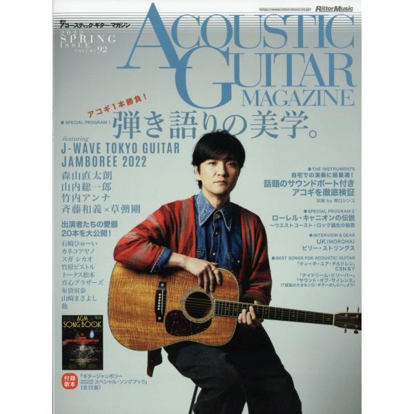 【発売日：2022年04月27日】ご注文後のキャンセル・返品は承れません。発売日:2022年04月27日/商品ID:5416918/ジャンル:DOMESTIC MAGAZINE/フォーマット:Magazine/構成数:1/レーベル:リットー...