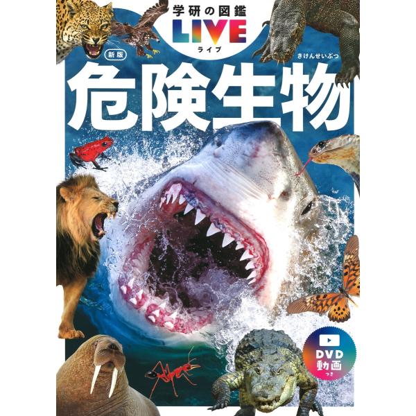【発売日：2022年06月23日】ご注文後のキャンセル・返品は承れません。発売日:2022年06月23日/商品ID:5416940/ジャンル:DOMESTIC BOOKS/フォーマット:Book/構成数:2/レーベル:Gakken/アーティ...