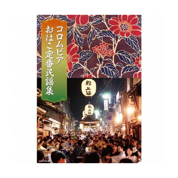 【発売日：2022年06月22日】ご注文後のキャンセル・返品は承れません。発売日:2022年06月22日/商品ID:5417752/ジャンル:J-POP/フォーマット:CD/構成数:5/レーベル:Columbia/アーティスト:Variou...