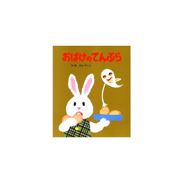 【発売日：2015年01月02日】ご注文後のキャンセル・返品は承れません。発売日:2015年01月02日/商品ID:5418176/ジャンル:DOMESTIC BOOKS/フォーマット:Book/構成数:1/レーベル:ポプラ社/アーティスト...