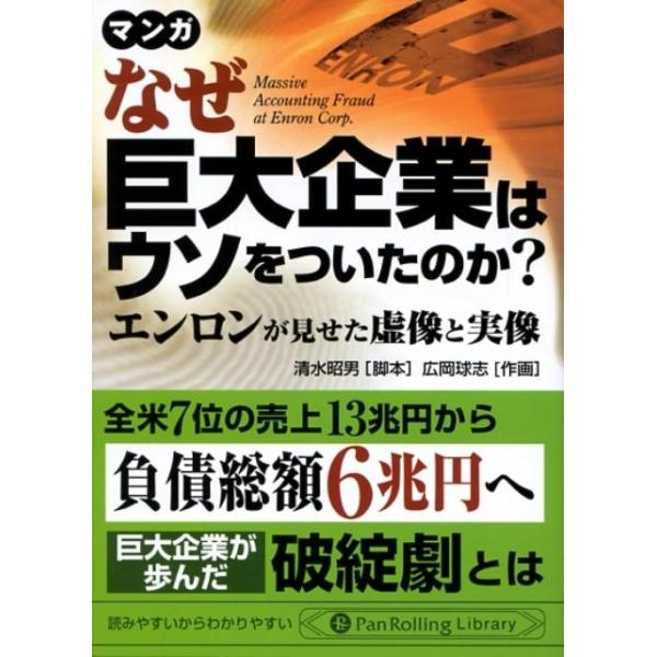 【発売日：2008年01月31日】ご注文後のキャンセル・返品は承れません。発売日:2008年01月/商品ID:5419568/ジャンル:DOMESTIC BOOKS/フォーマット:Book/構成数:1/レーベル:パンローリング/アーティスト...