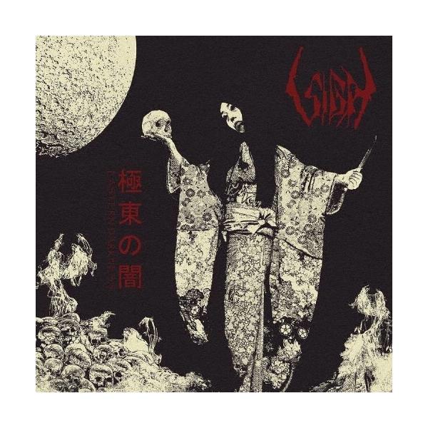 【発売日：2022年06月04日】ご注文後のキャンセル・返品は承れません。発売日:2022年06月04日/商品ID:5419860/ジャンル:ROCK/POP/フォーマット:CD/構成数:2/レーベル:Peaceville/アーティスト:S...