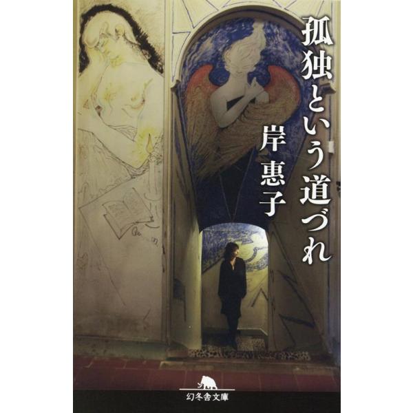 【発売日：2022年05月10日】ご注文後のキャンセル・返品は承れません。発売日:2022年05月10日/商品ID:5419988/ジャンル:DOMESTIC BOOKS/フォーマット:Book/構成数:1/レーベル:幻冬舎/アーティスト:...