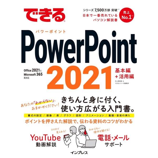 【発売日：2022年04月21日】ご注文後のキャンセル・返品は承れません。発売日:2022年04月21日/商品ID:5420772/ジャンル:DOMESTIC BOOKS/フォーマット:Book/構成数:1/レーベル:インプレスコミュニケー...