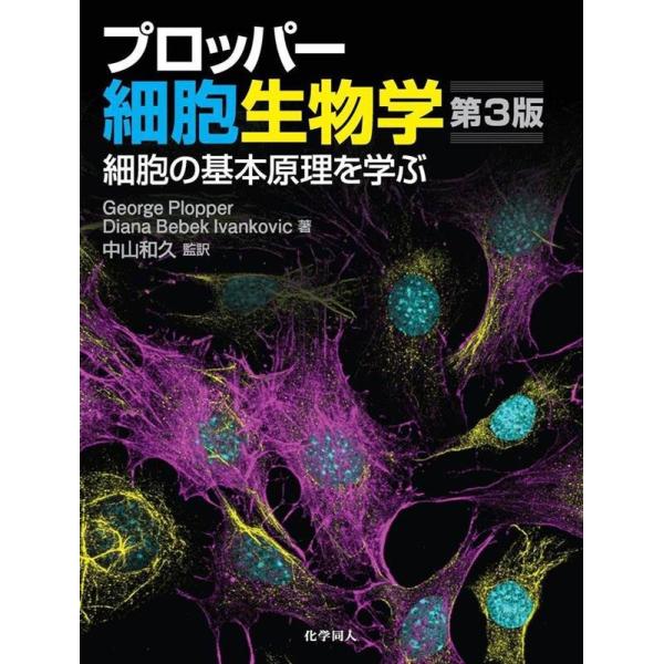 【発売日：2022年04月20日】ご注文後のキャンセル・返品は承れません。発売日:2022年04月20日/商品ID:5420838/ジャンル:DOMESTIC BOOKS/フォーマット:Book/構成数:1/レーベル:化学同人/アーティスト...
